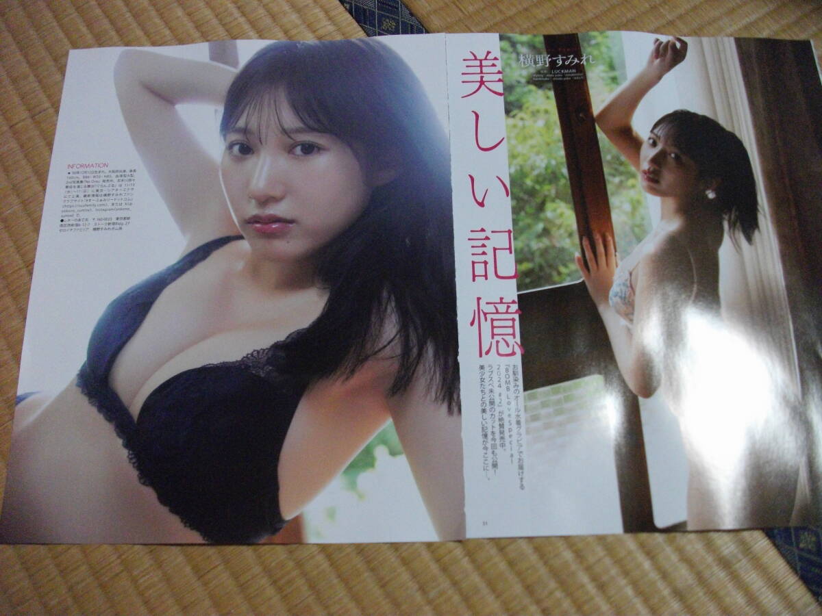 Yahoo!オークション - 横野すみれ Q98