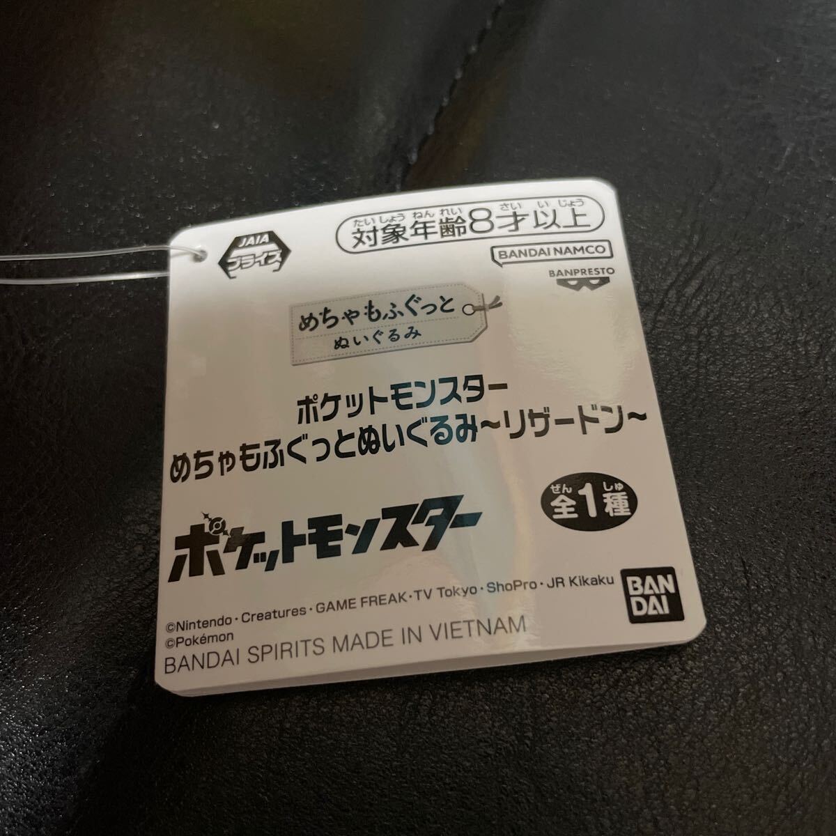 Yahoo!オークション - ポケットモンスター めちゃもふぐっとぬいぐるみ...