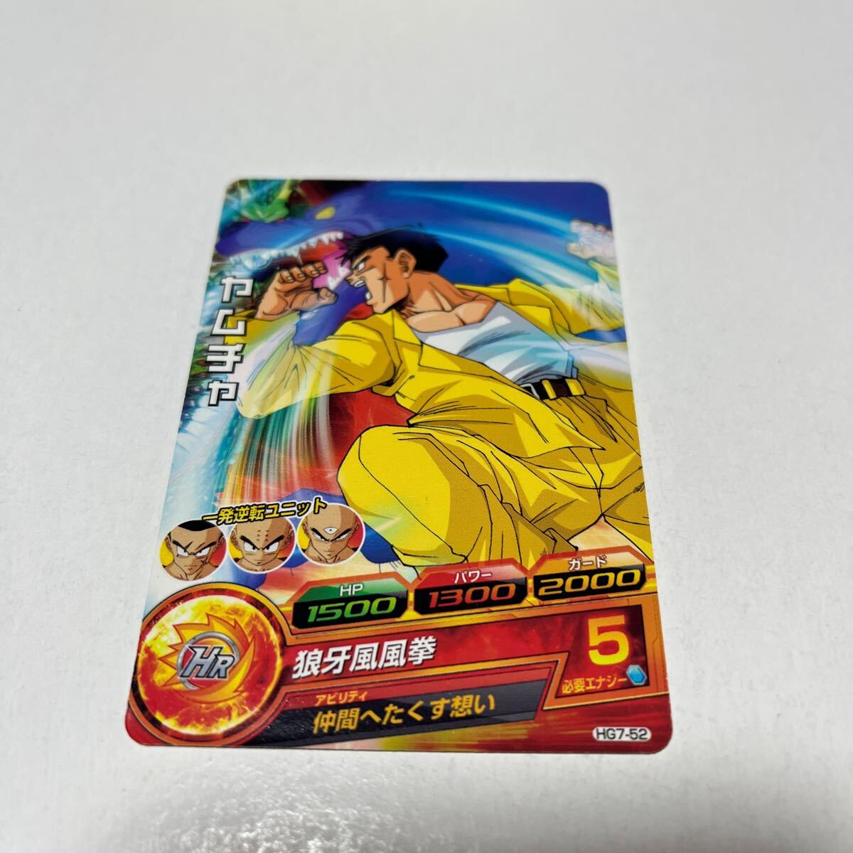 Yahoo!オークション - ドラゴンボールヒーローズ ヤムチャ HG7-52