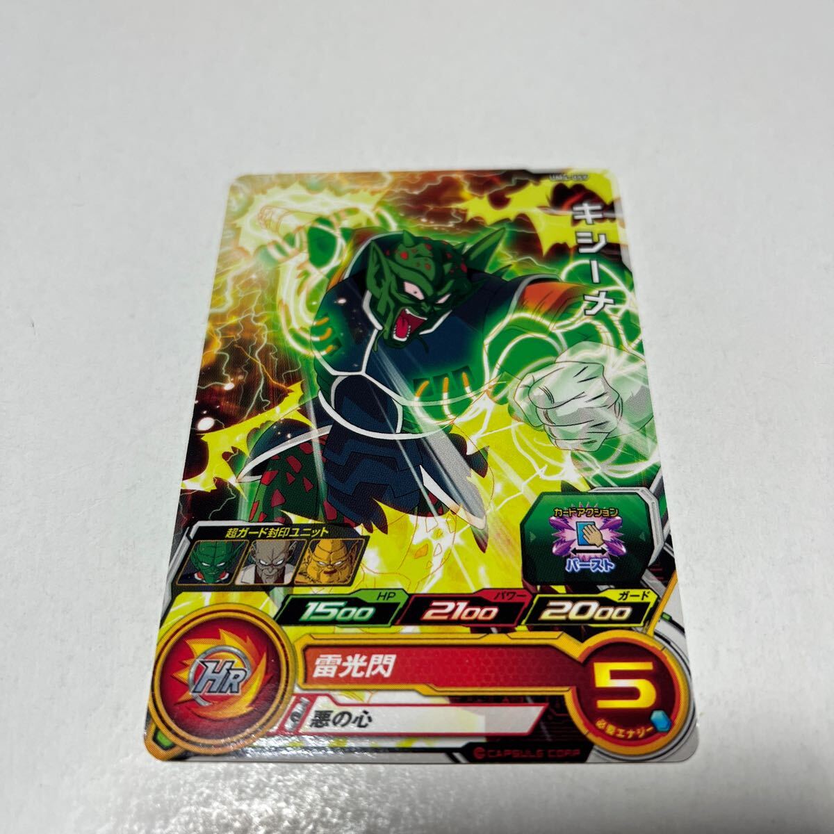 Yahoo!オークション - ドラゴンボールヒーローズ キシーメ UM4-059