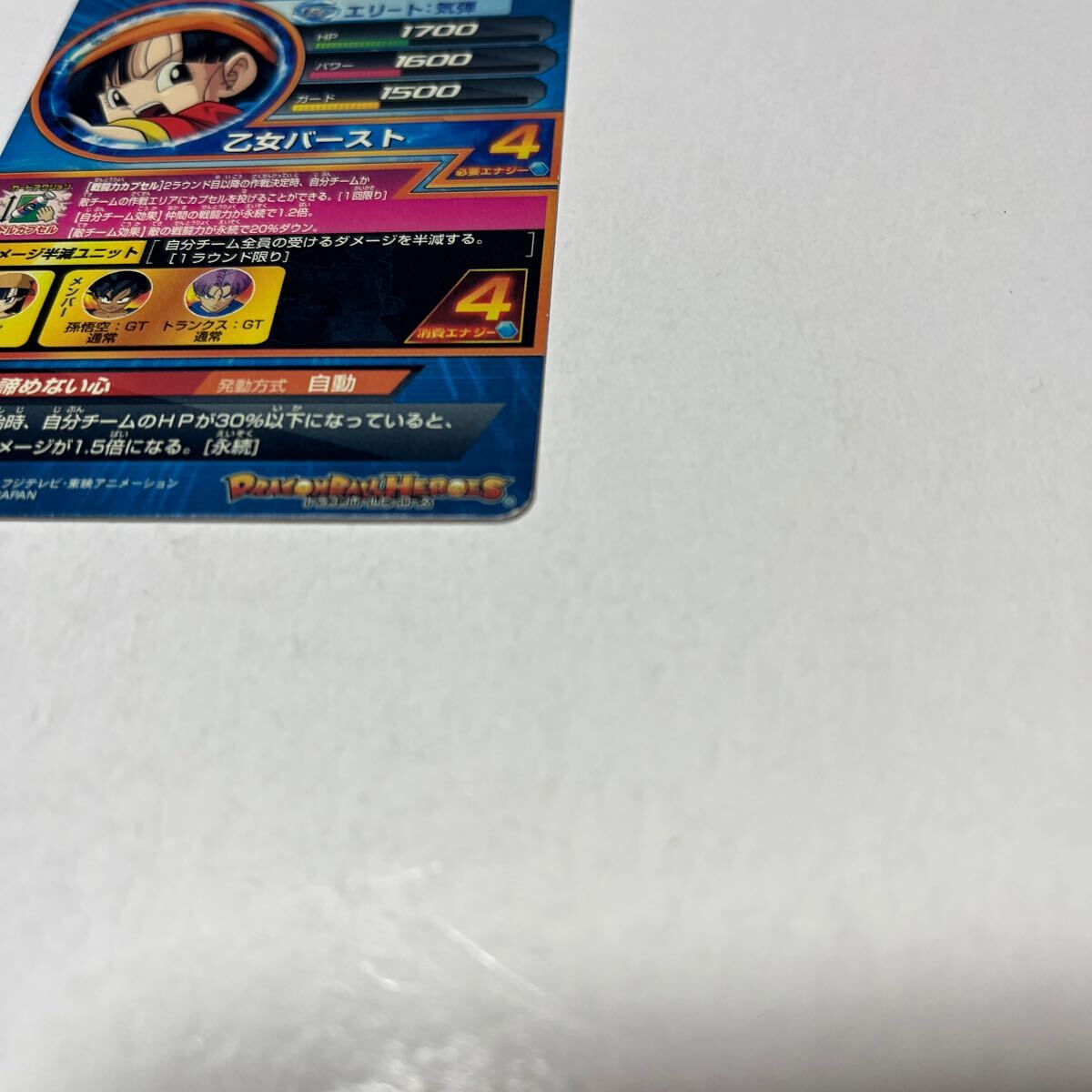 Yahoo!オークション - ドラゴンボールヒーローズ パン HJ7-55