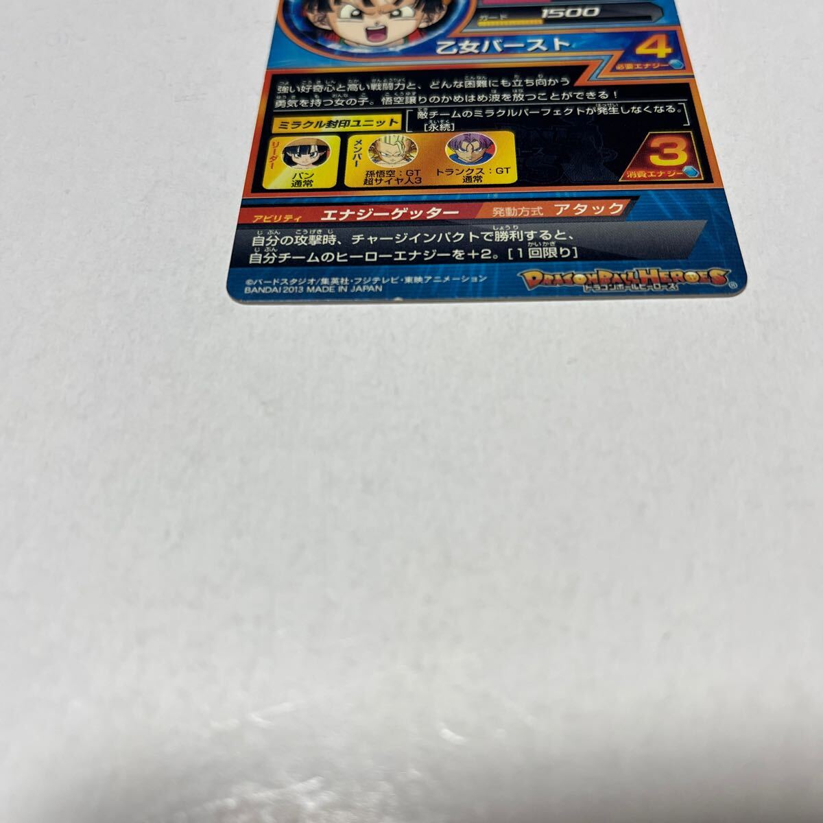 Yahoo!オークション - ドラゴンボールヒーローズ パン HG7-07