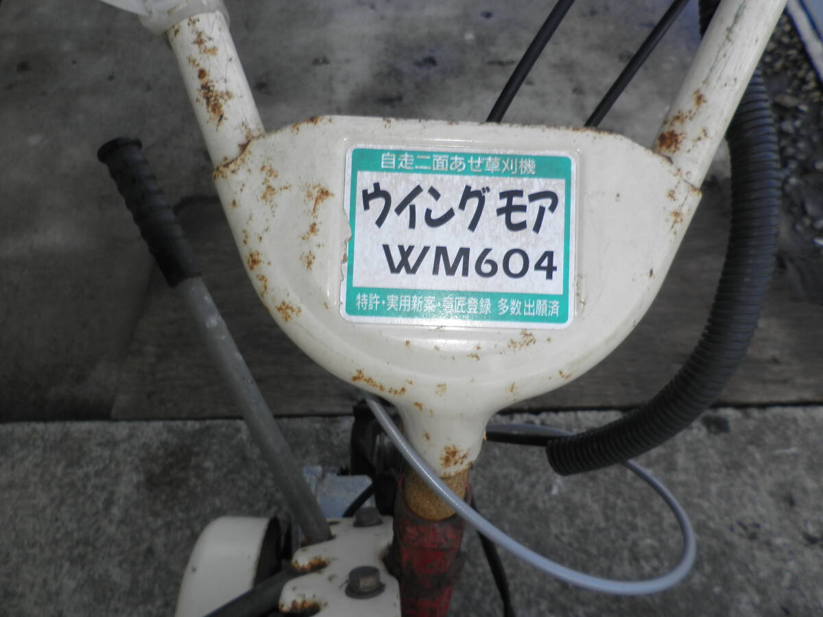 Yahoo!オークション - オーレック 自走式エンジンあぜ草刈機 ウイング...