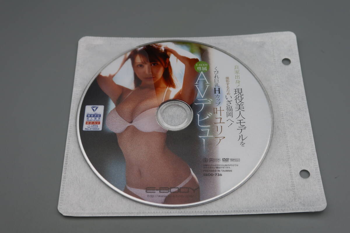 Yahoo!オークション - E-BODY/#叶ユリア「良家出身 くびれ巨乳Hカップ...