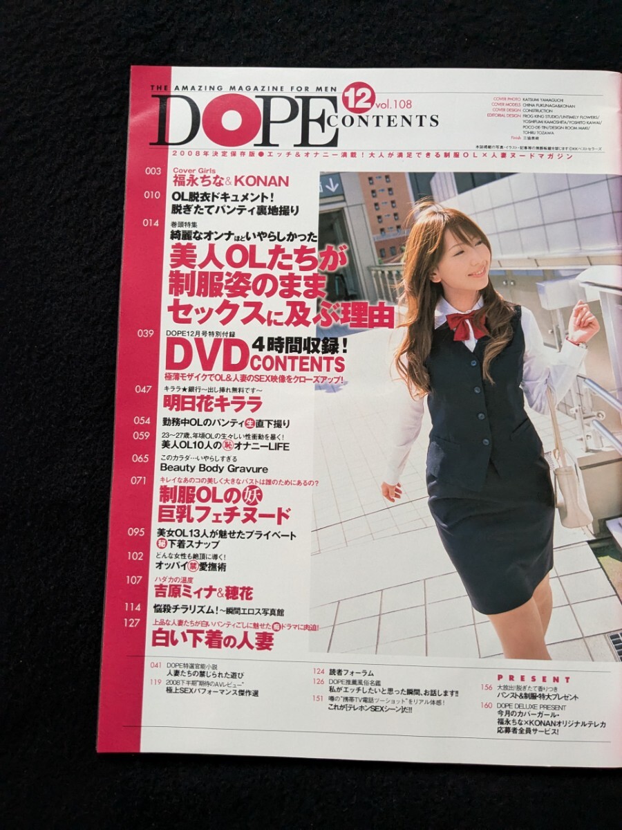 Yahoo!オークション - DOPE 美人OL 制服 パンツ 脱ぎたてパンティ 裏地...