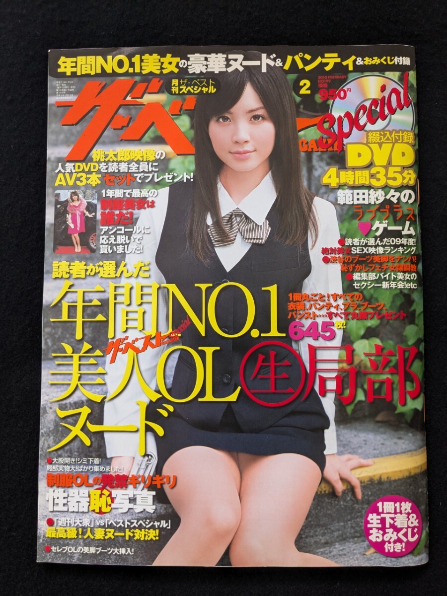 Yahoo!オークション - ザ ベスト 美人OL 制服 下着 パンスト パンツ パ...