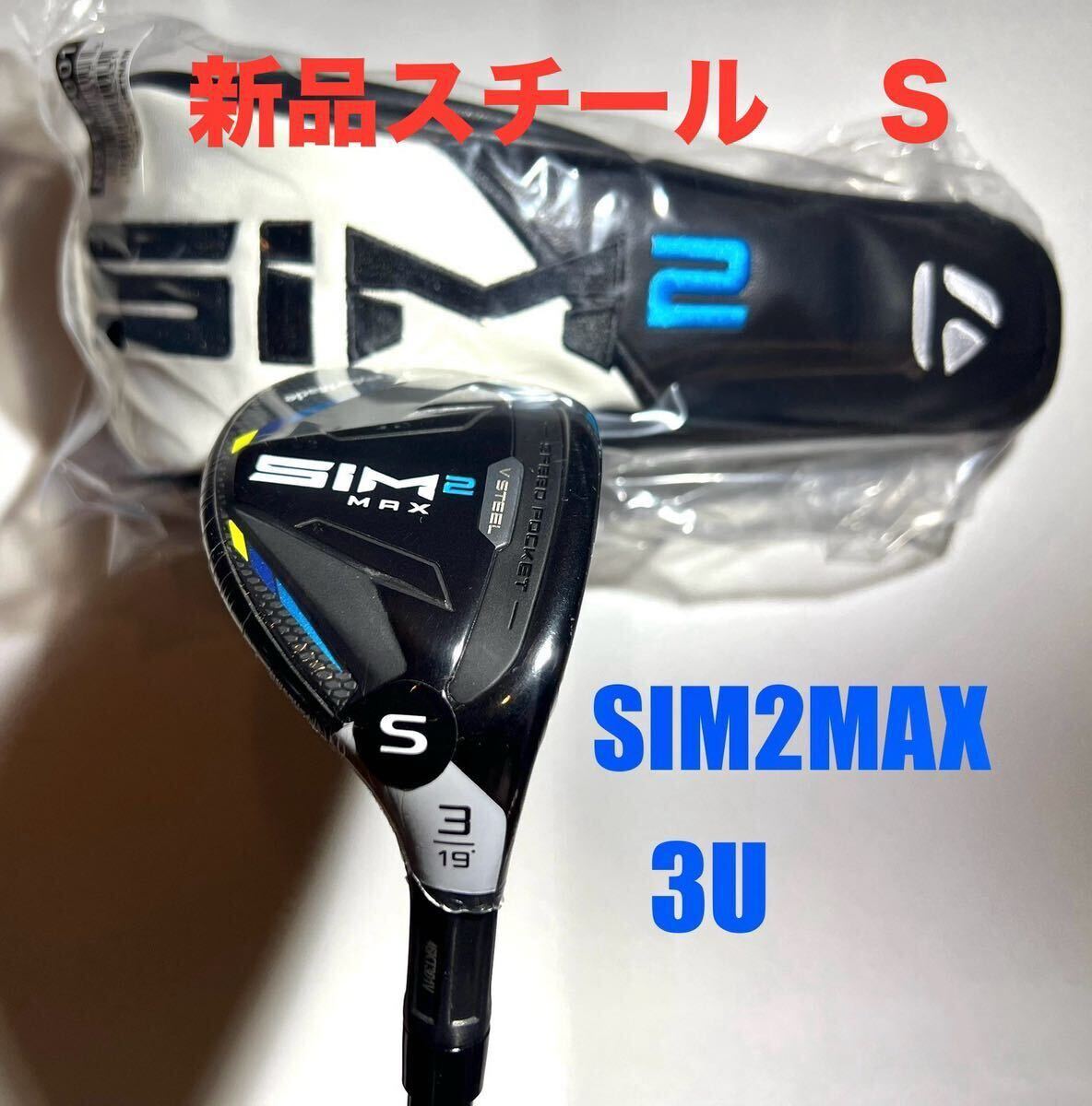 Yahoo!オークション - 新品テーラーメイド SIM2MAX レスキュー 3U KBS...