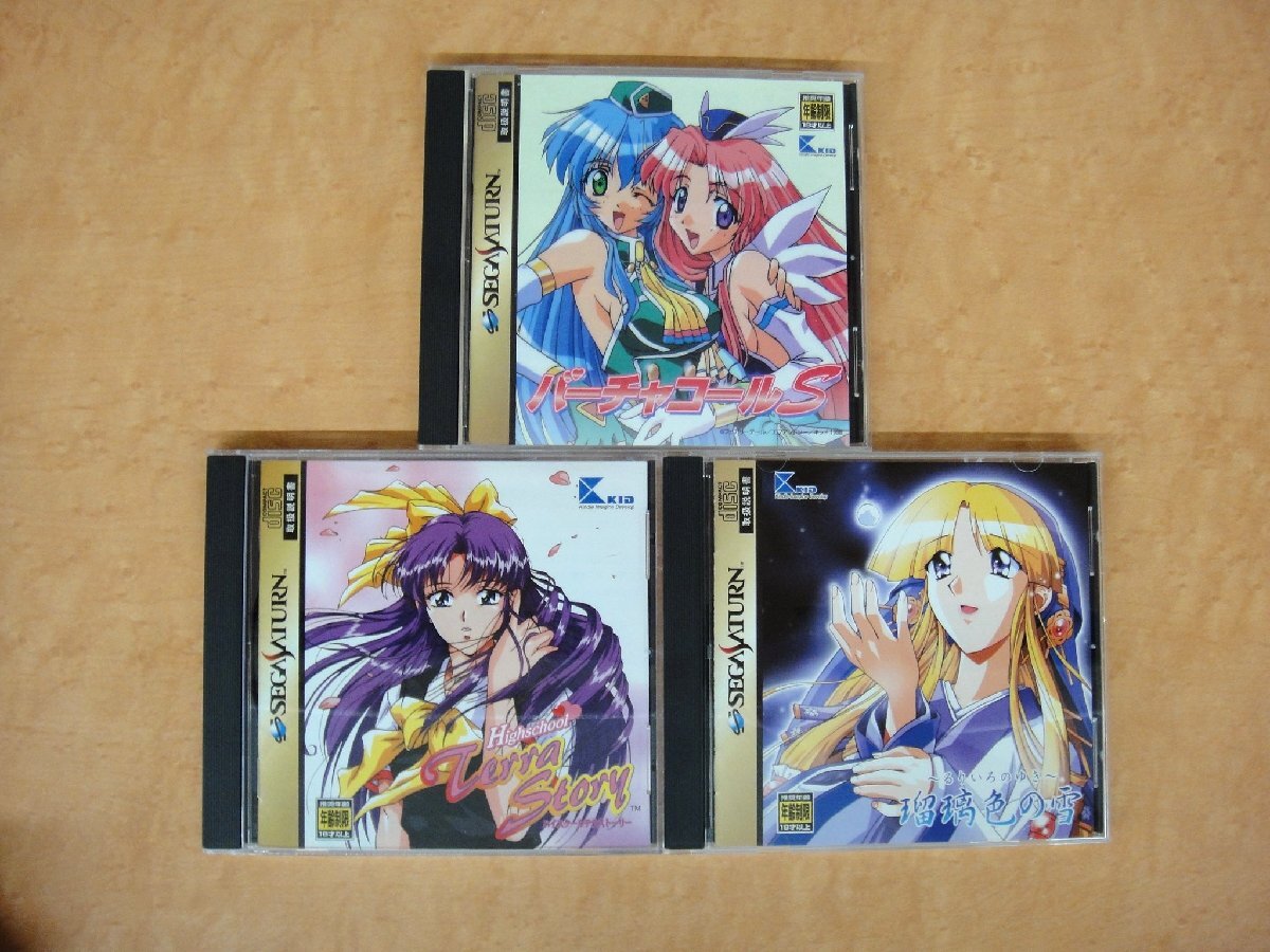 Yahoo!オークション - GA232 SS セガサターン ソフト ハイスクールテラ...