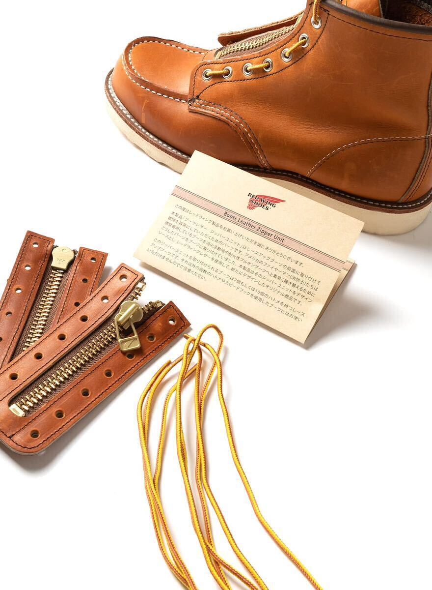 RED WING 8847 箱付 新品未使用 始まる 8E レッドウイング 廃盤 RED WING 8847 箱付 新品未使用 始まる 8E レッドウイング 廃盤