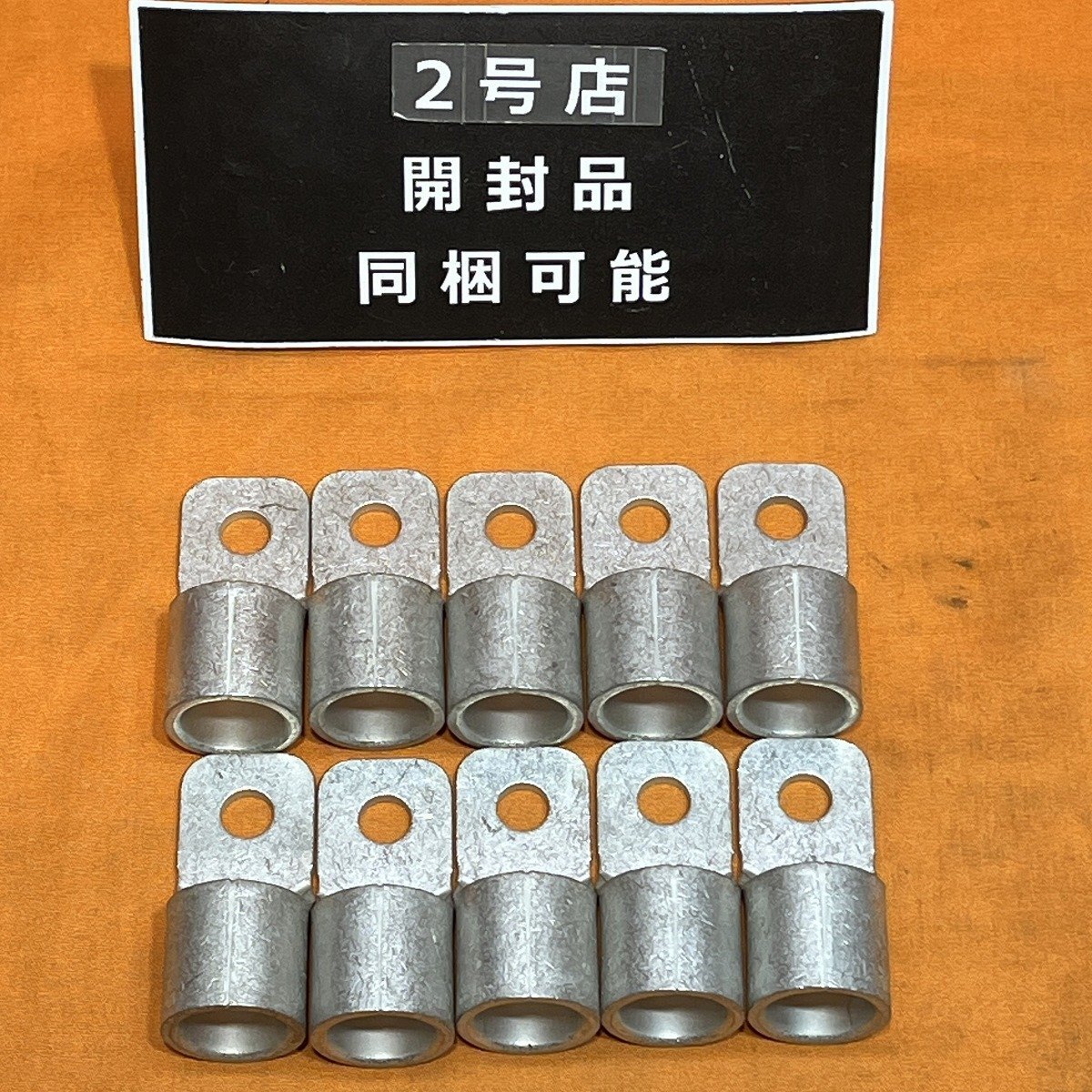 低圧開閉器用裸圧着端子 (10個セット) CB100-S8 サテイゴー :: Yahoo!Auction｜DEJAPAN - Bid and Buy Japan with 0% commission