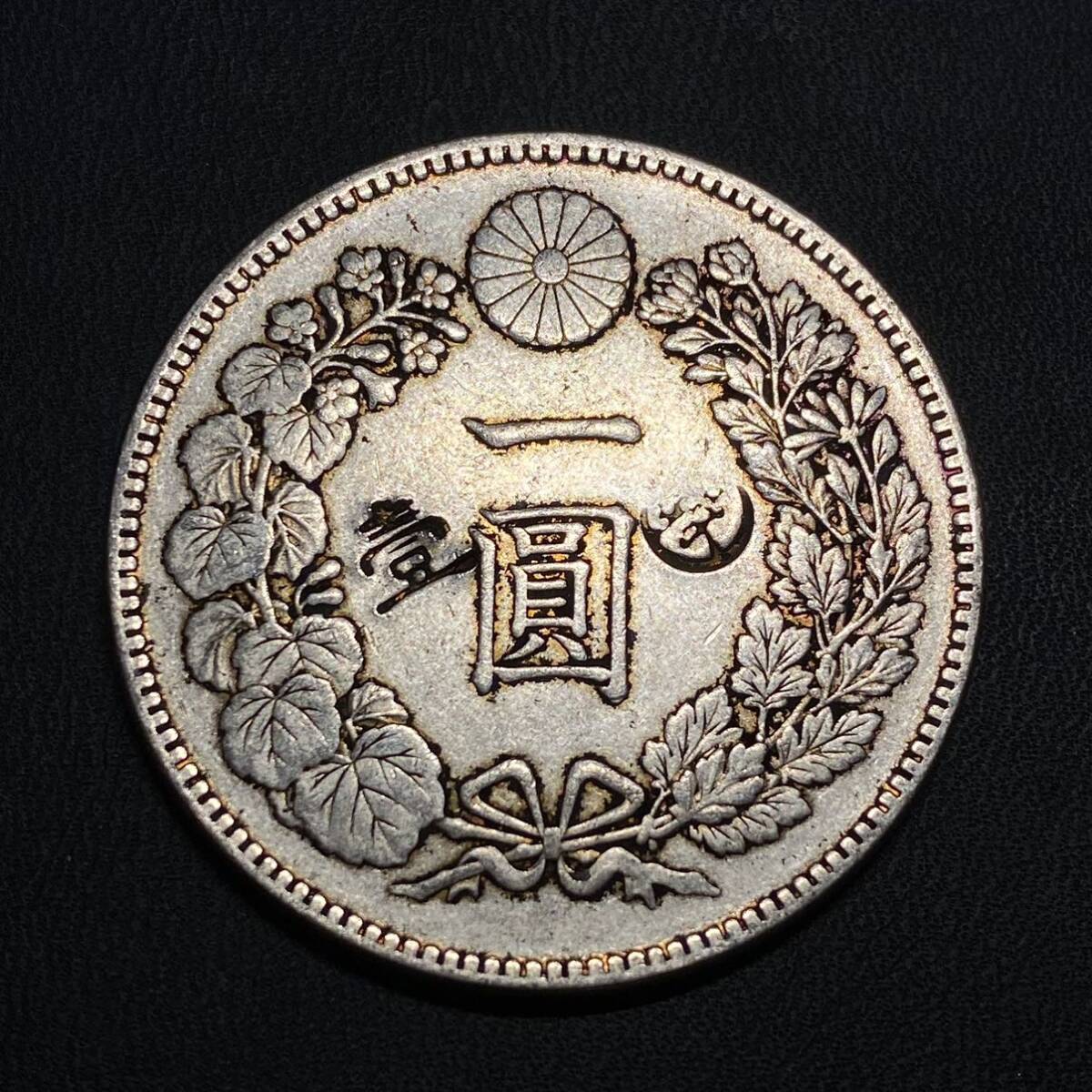 Yahoo!オークション - 新1円銀貨 明治19年 大型 約27.08g 日本古銭 一...