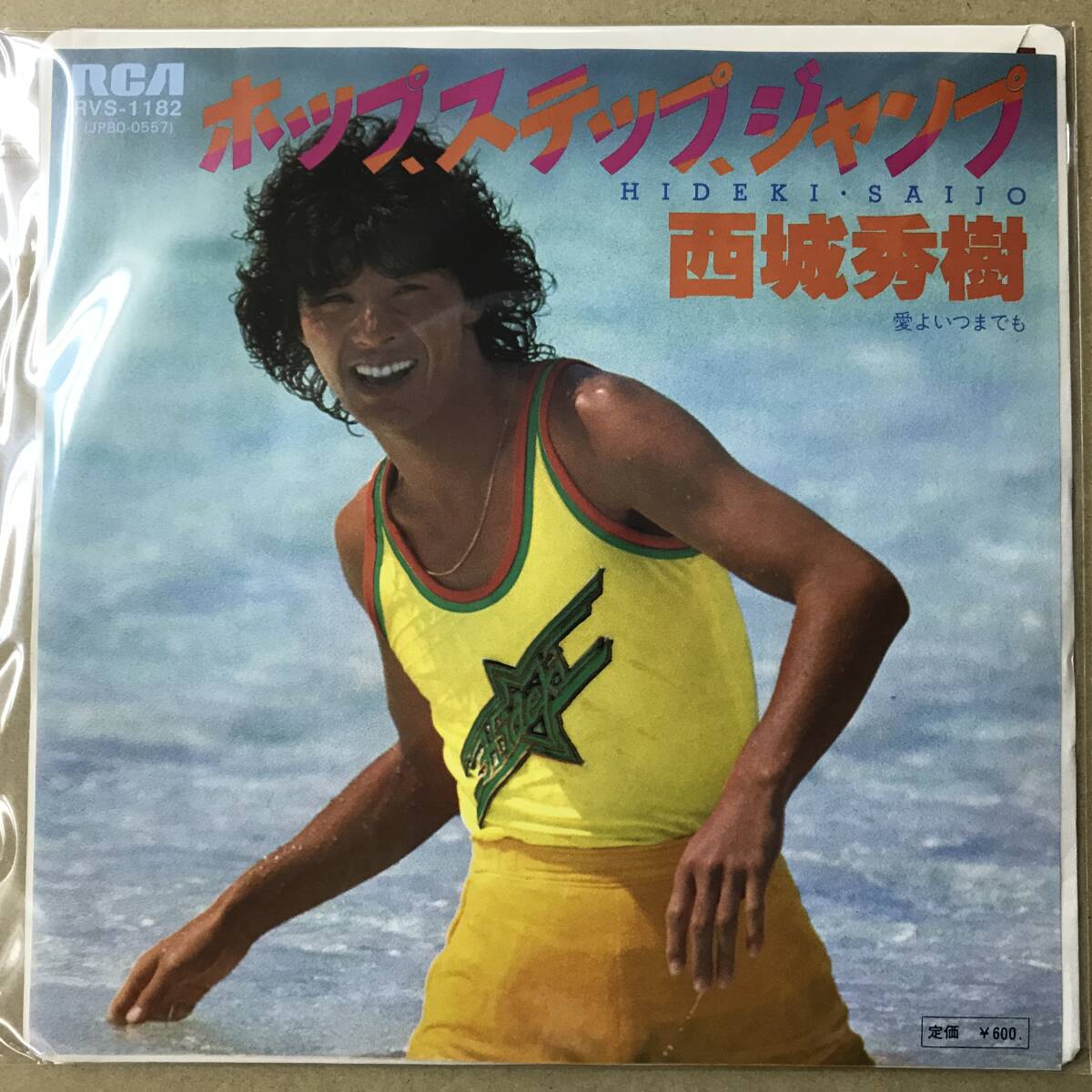 Yahoo!オークション - b2) EP盤 レコード 西城秀樹 (さいじょうひでき)...