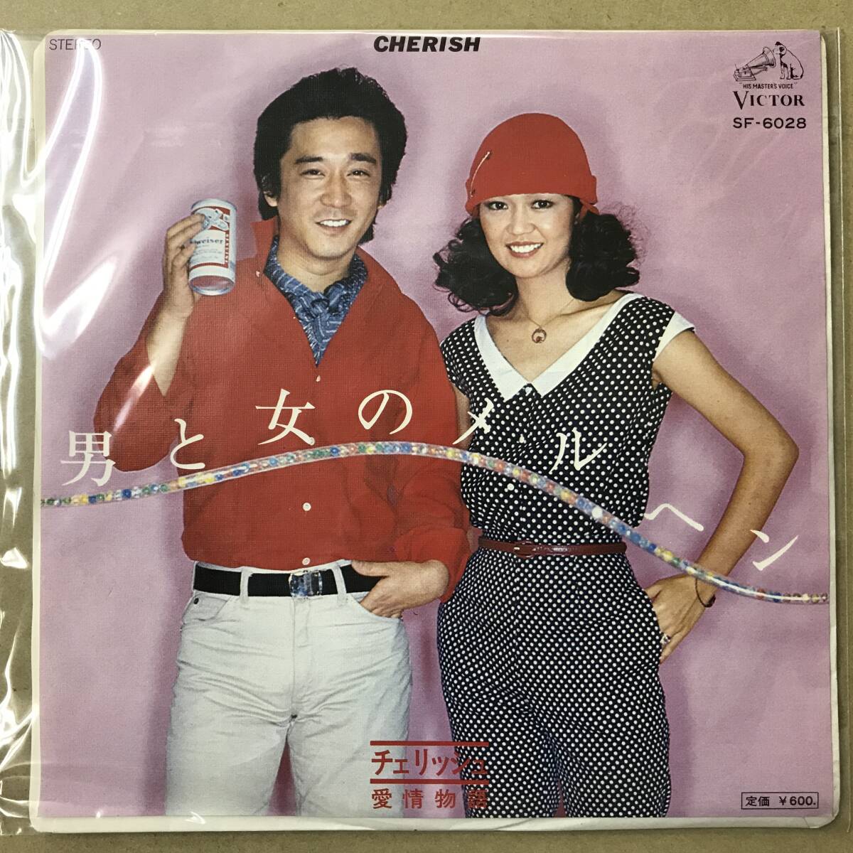 Yahoo!オークション - b2) EP盤 レコード チェリッシュ 男と女のメルヘ...