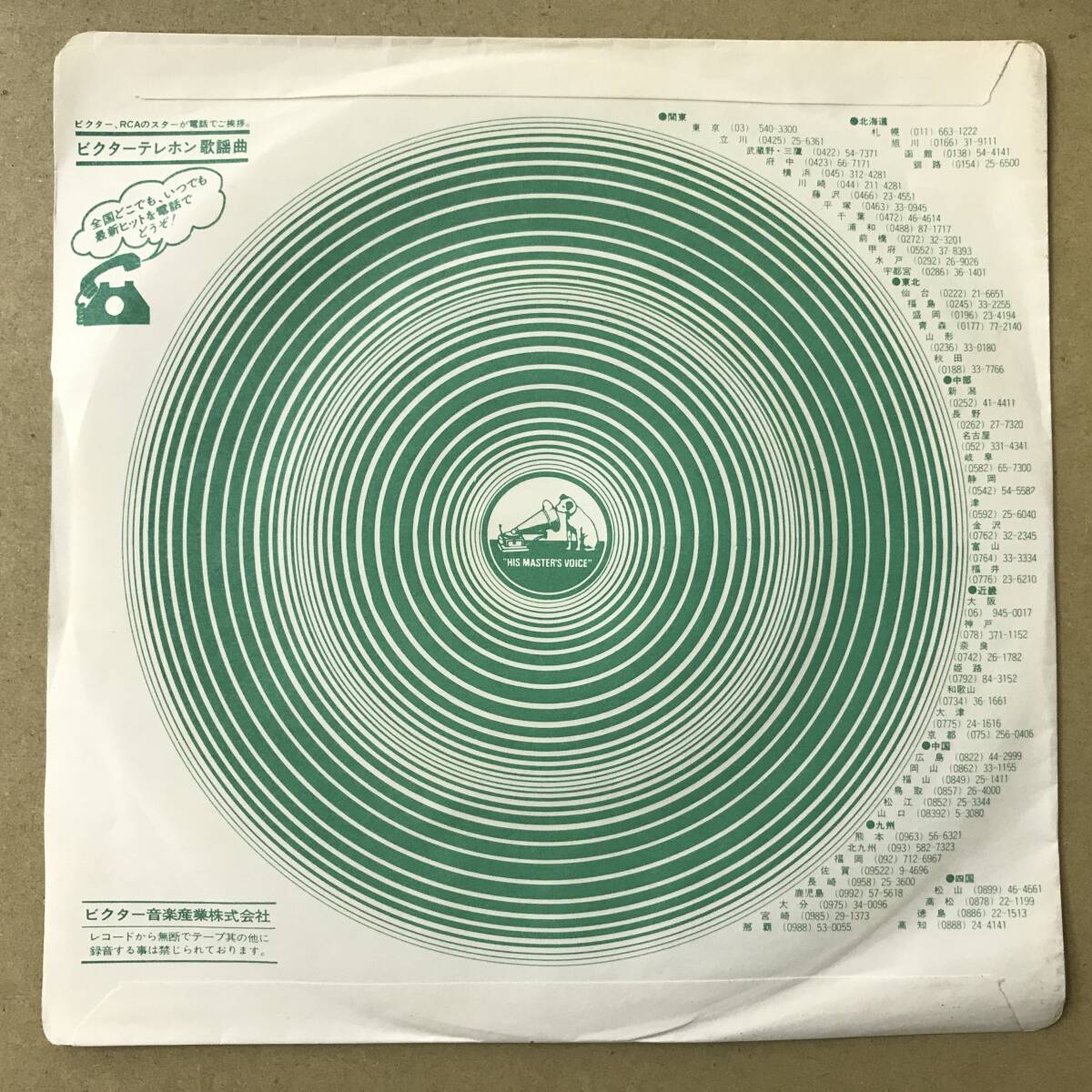 Yahoo!オークション - b2) EP盤 レコード チェリッシュ 男と女のメルヘ...