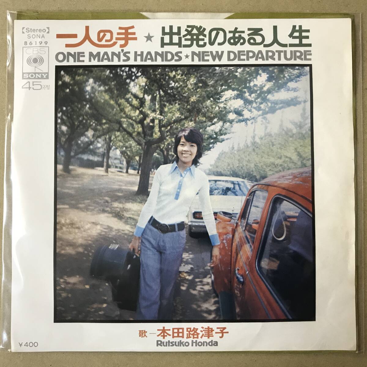 Yahoo!オークション - b3) EP盤 レコード 本田路津子 (ほんだるつこ)