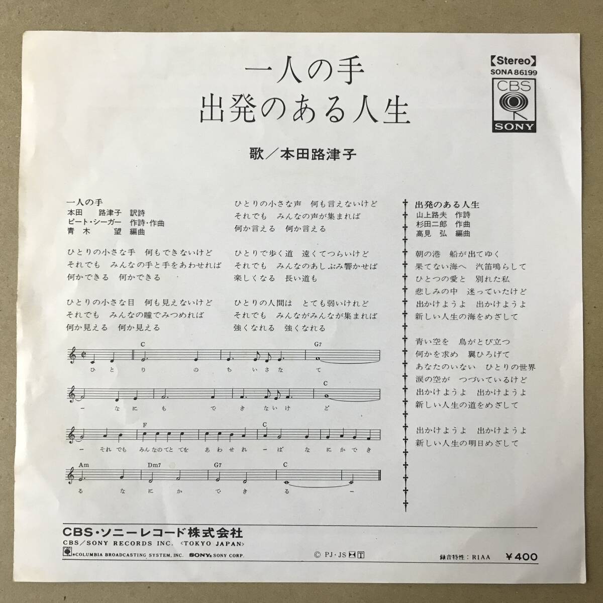 Yahoo!オークション - b3) EP盤 レコード 本田路津子 (ほんだるつこ)