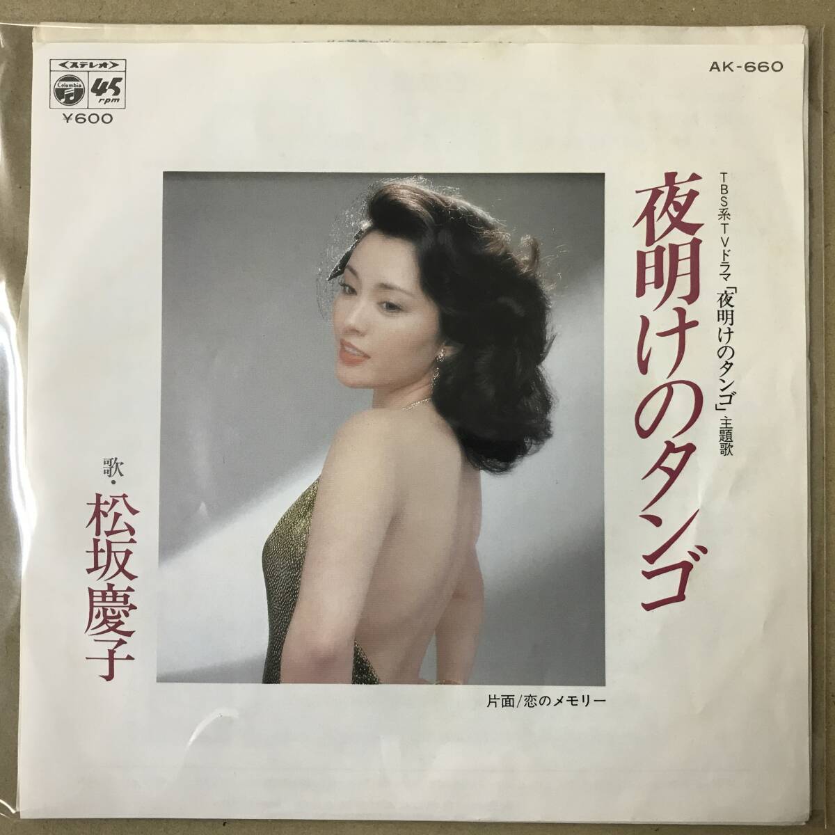 Yahoo!オークション - b3) EP盤 レコード 松坂慶子 (まつざかけいこ)