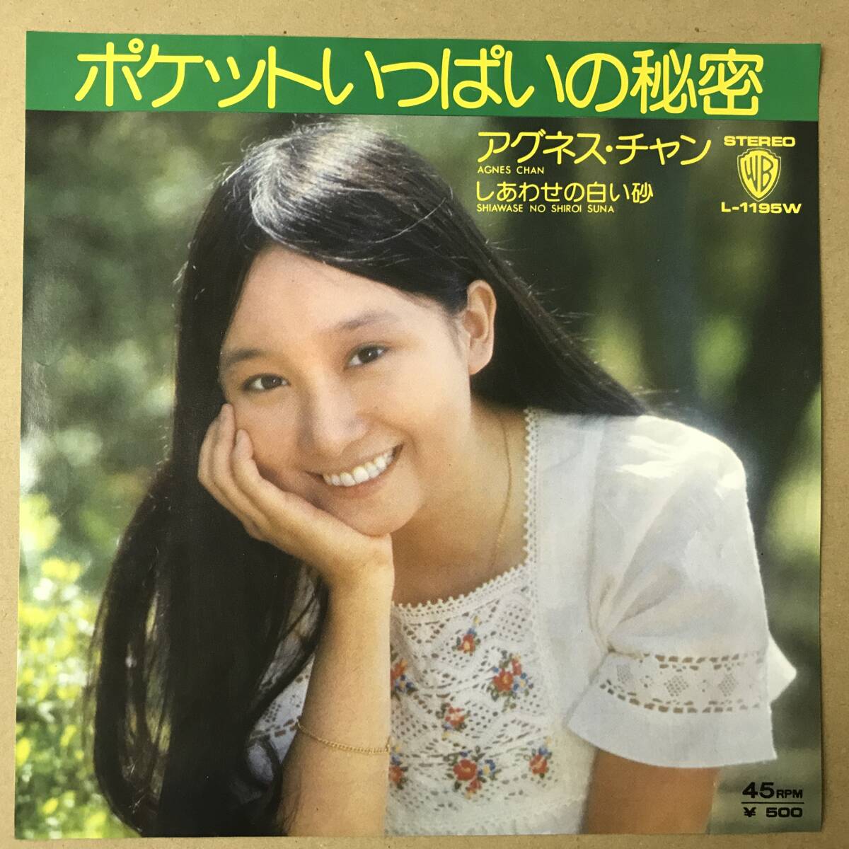 Yahoo!オークション - b3) EP盤 レコード アグネス・チャン ポケットい...
