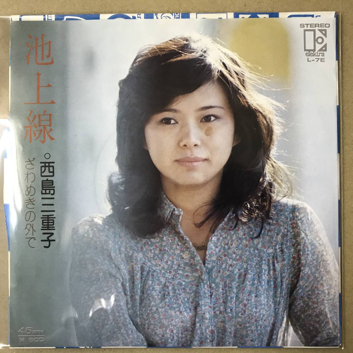 Yahoo!オークション - b4) EP盤 レコード 西島三重子 池上線 / ざわめ...
