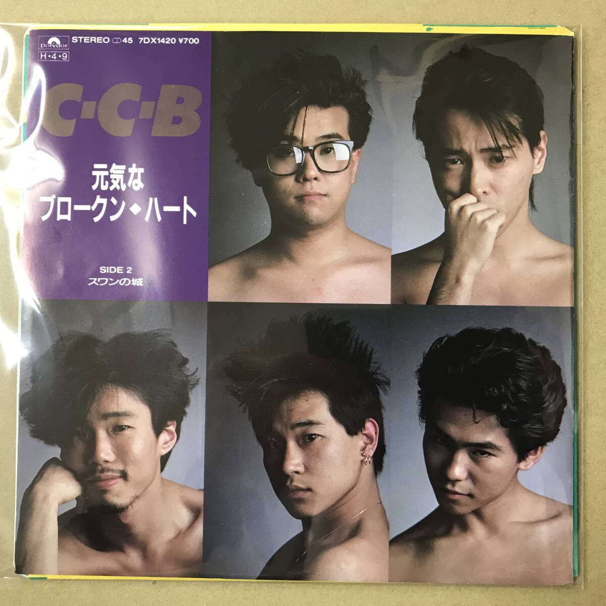 Yahoo!オークション - EP盤 EPレコード C-C-B 元気なブロークン・ハー...