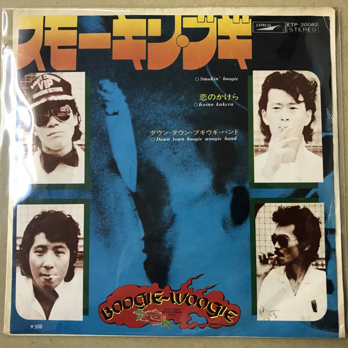 Yahoo!オークション - b4) EP盤 レコード 宇崎竜童 ダウン・タウン・ブ...