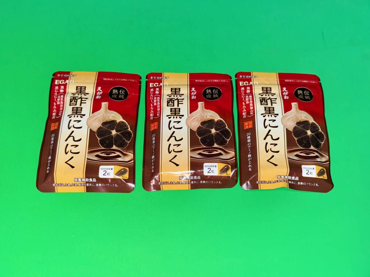 Yahoo!オークション - V011 新品未開封品/黒酢黒にんにく/EGAO(えがお)...
