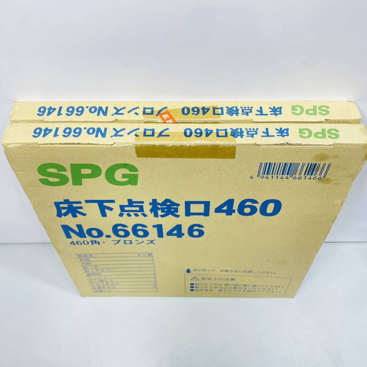 Yahoo!オークション - 【240927-58】二個セット 未使用 SPG サヌキ 床...