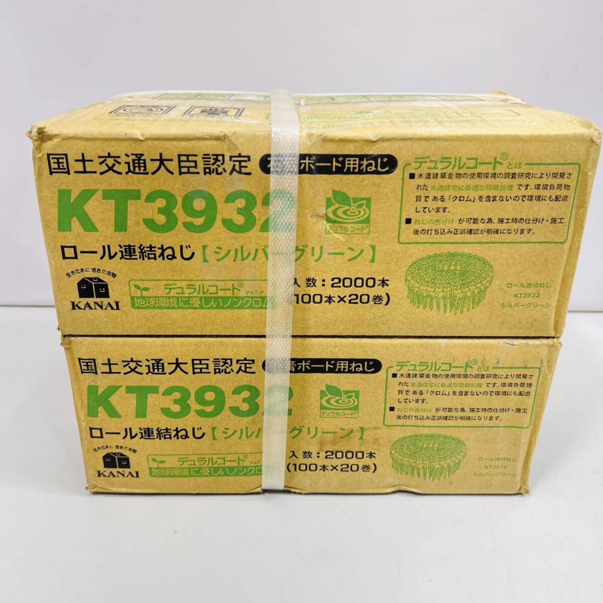 Yahoo!オークション - 【241018-82】 カナイ ロール連結ねじ 32mm KT39...