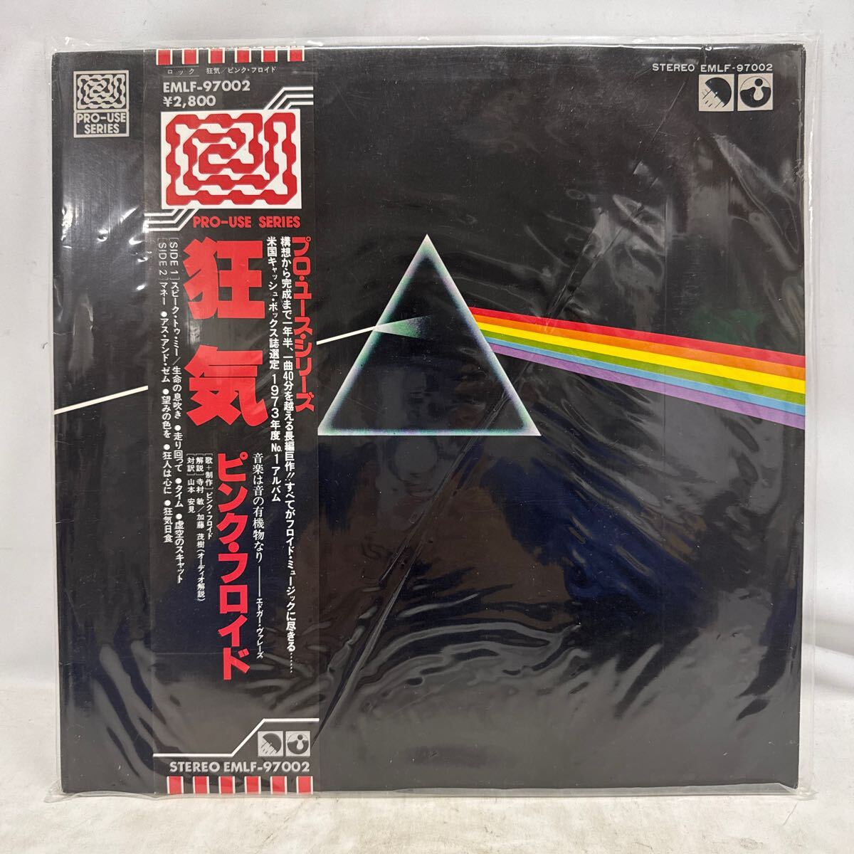 Yahoo!オークション - K210-034 名盤 希少 ピンク・フロイド 狂気 PINK...