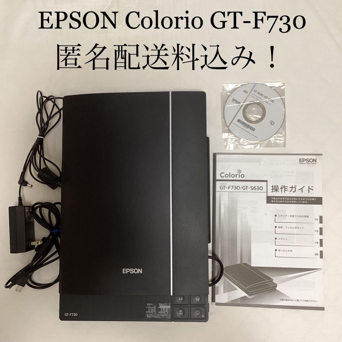 Yahoo!オークション - EPSON エプソン Colorio スキャナー GT-F730 動...