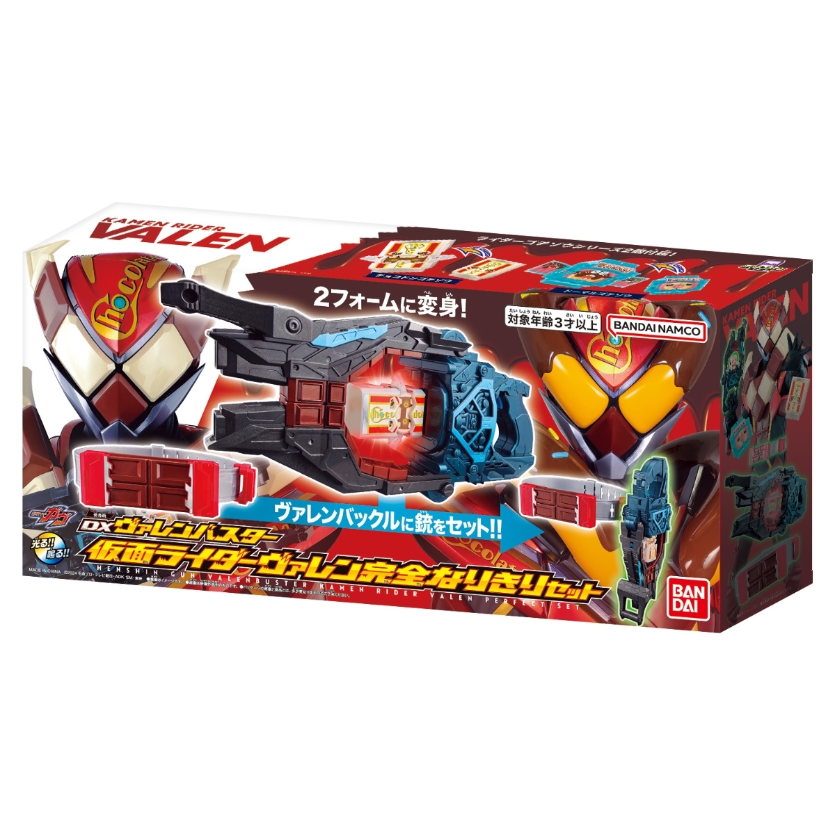 Yahoo!オークション - 【新品】 仮面ライダーガヴ DX変身銃ヴァレンバ...