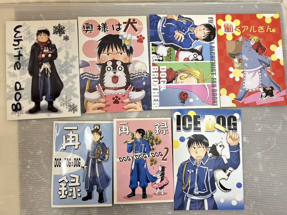 Yahoo!オークション - [241022-4MA]【現状品】《同人誌》まとめ/鋼の...