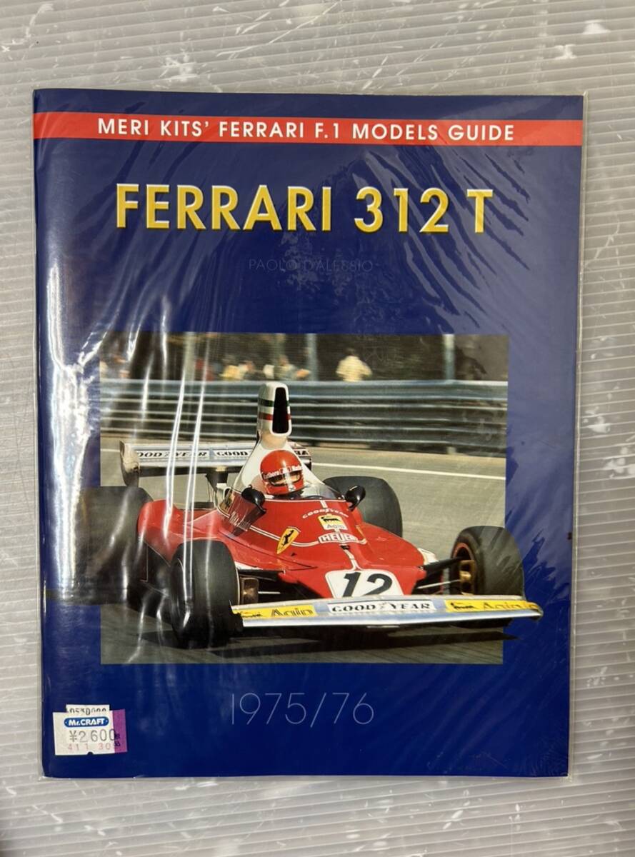 Yahoo!オークション - [240826-6MA]【現状品】プラモデル》まとめ/3箱...