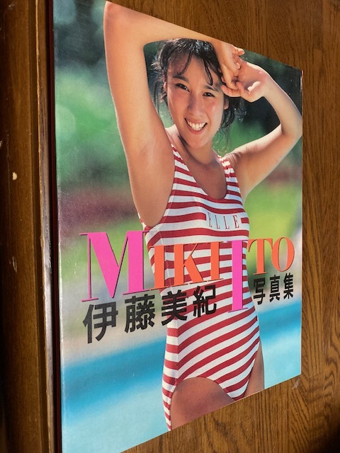 Yahoo!オークション - 伊藤美紀写真集「初版 MIKI ITO 可愛さ満開」