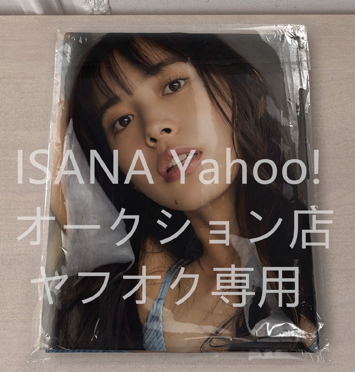 Yahoo!オークション - 1円スタート/井桁弘恵/90cm×45cm/2wayトリコッ...