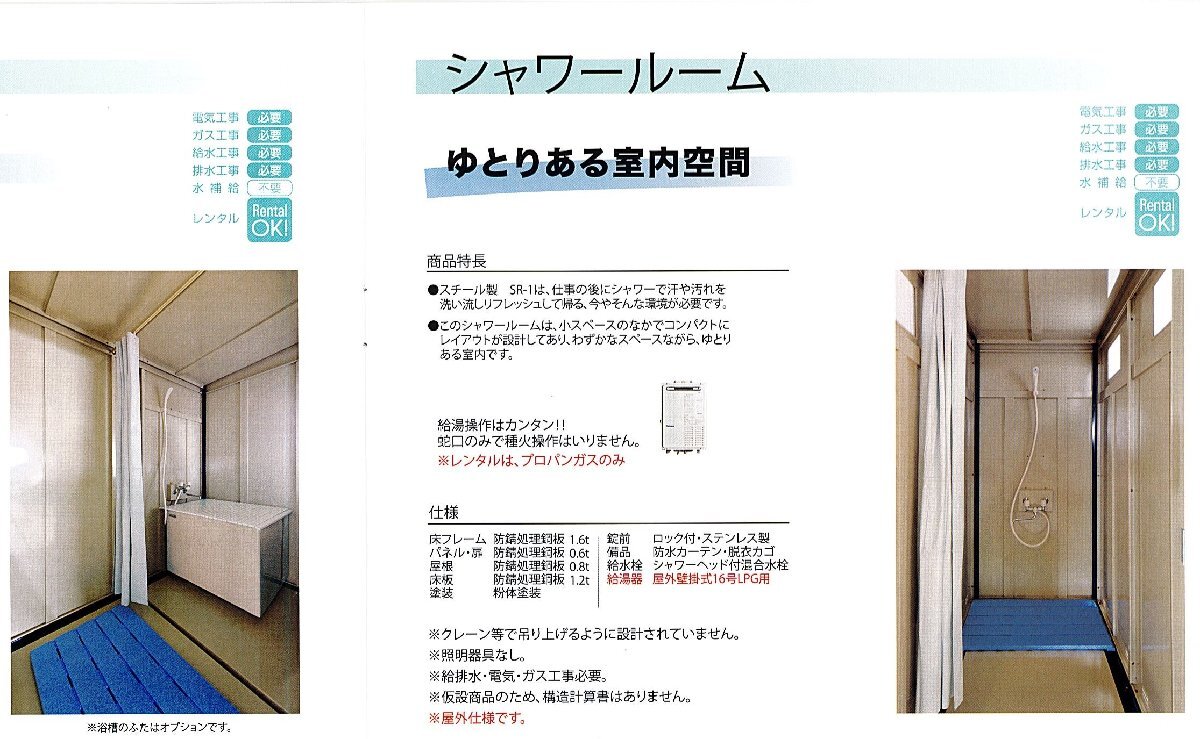 Yahoo!オークション - C1 【兵定#R187ヨサ061002-1】シャワールーム SR...