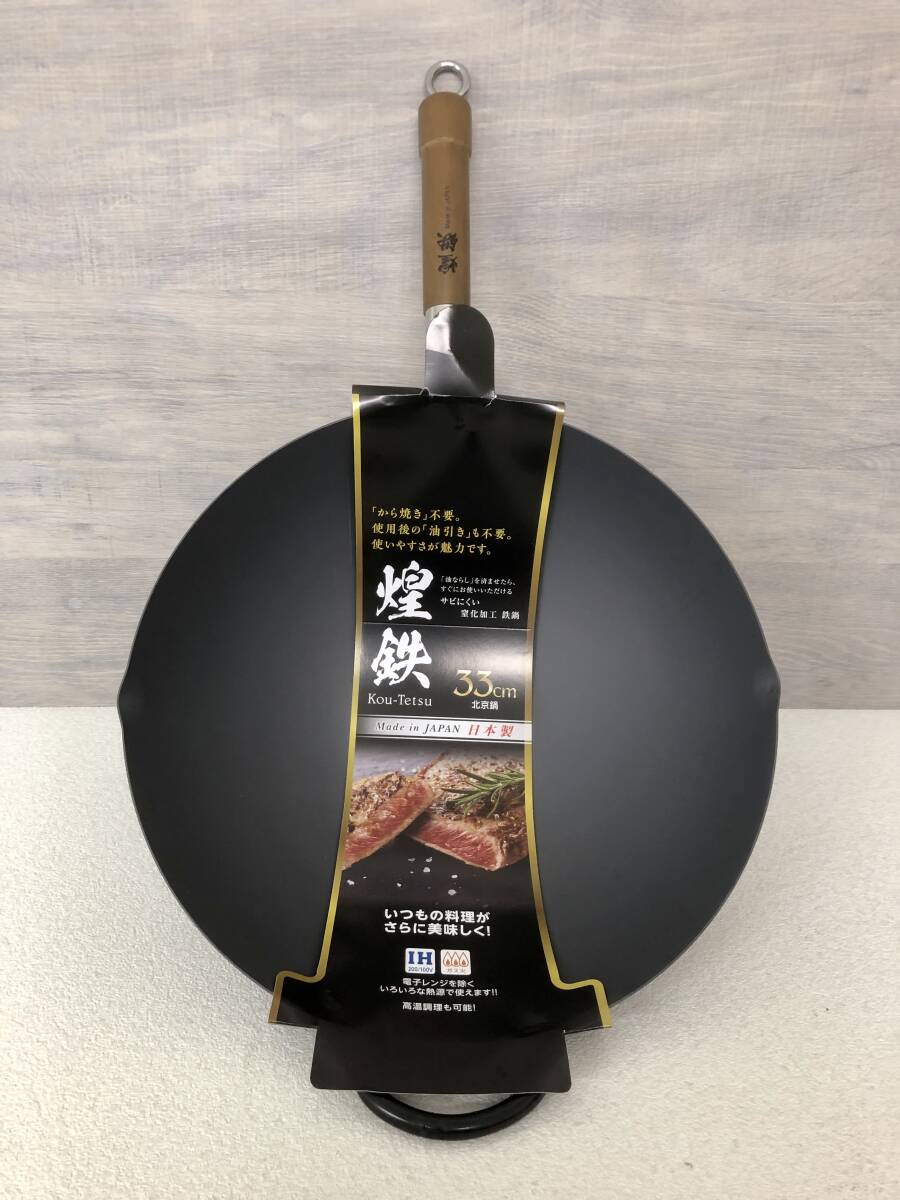 Yahoo!オークション - 中華鍋 フライパン 33cm IH対応 炒め鍋 ウォック...