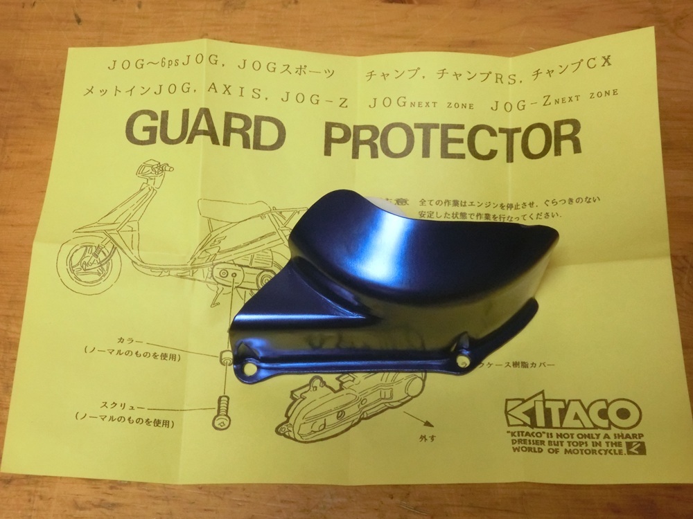 当時物 キタコ ガードプロテクター 縦ジョグ用 27V 2JA 3CP 2XX 54V 2NA JOG チャンプ RS 80 ペリカン クランクケース カバー(ヤマハ用)｜売買された ...