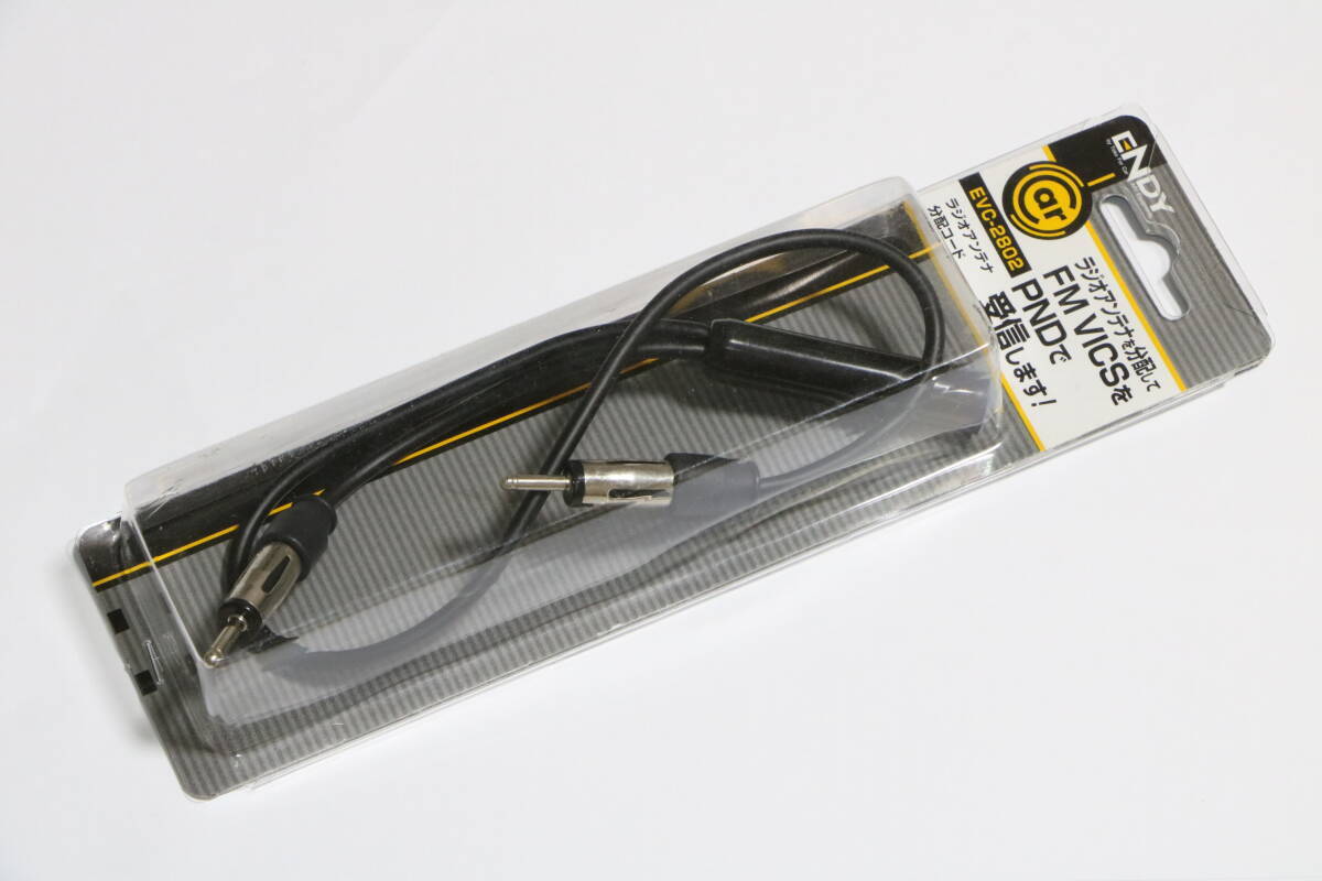 Yahoo!オークション - ラジオアンテナ分配コード ENDY EVC-2802