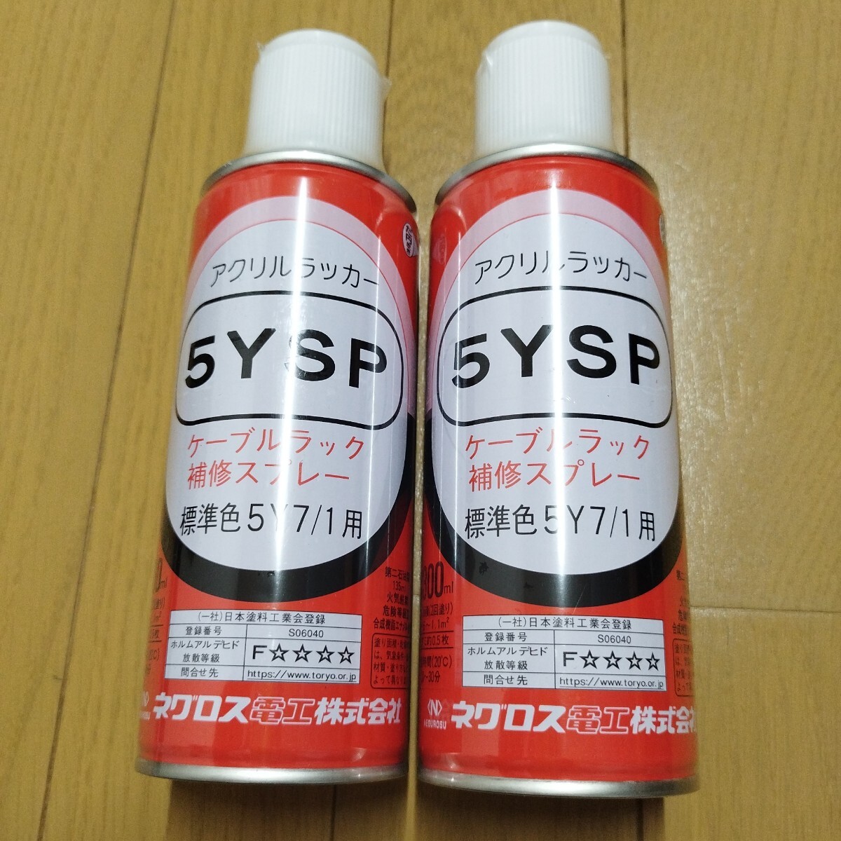 Yahoo!オークション - ネグロス電工ケーブルラック補修スプレー5YSP 2本