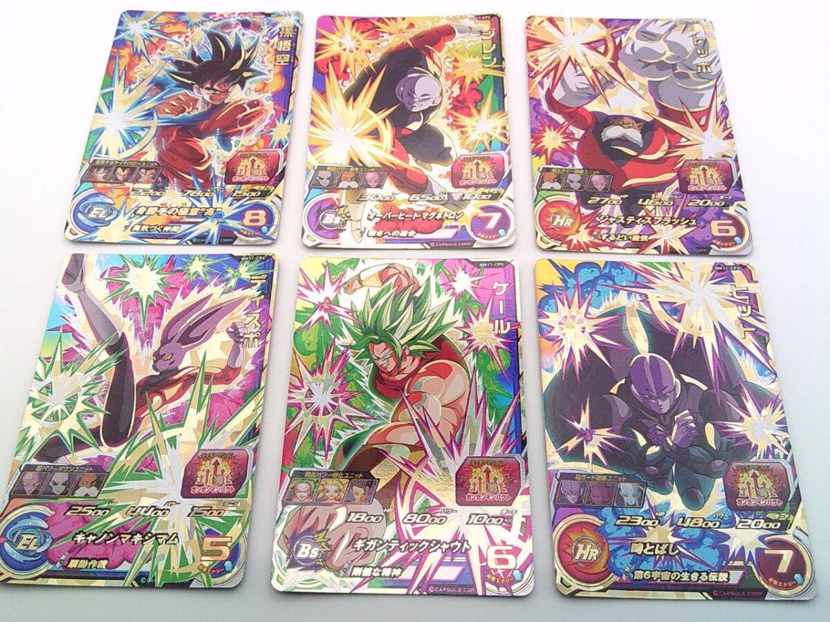 Yahoo!オークション - スーパードラゴンボールヒーローズ BM11 - CP 6...