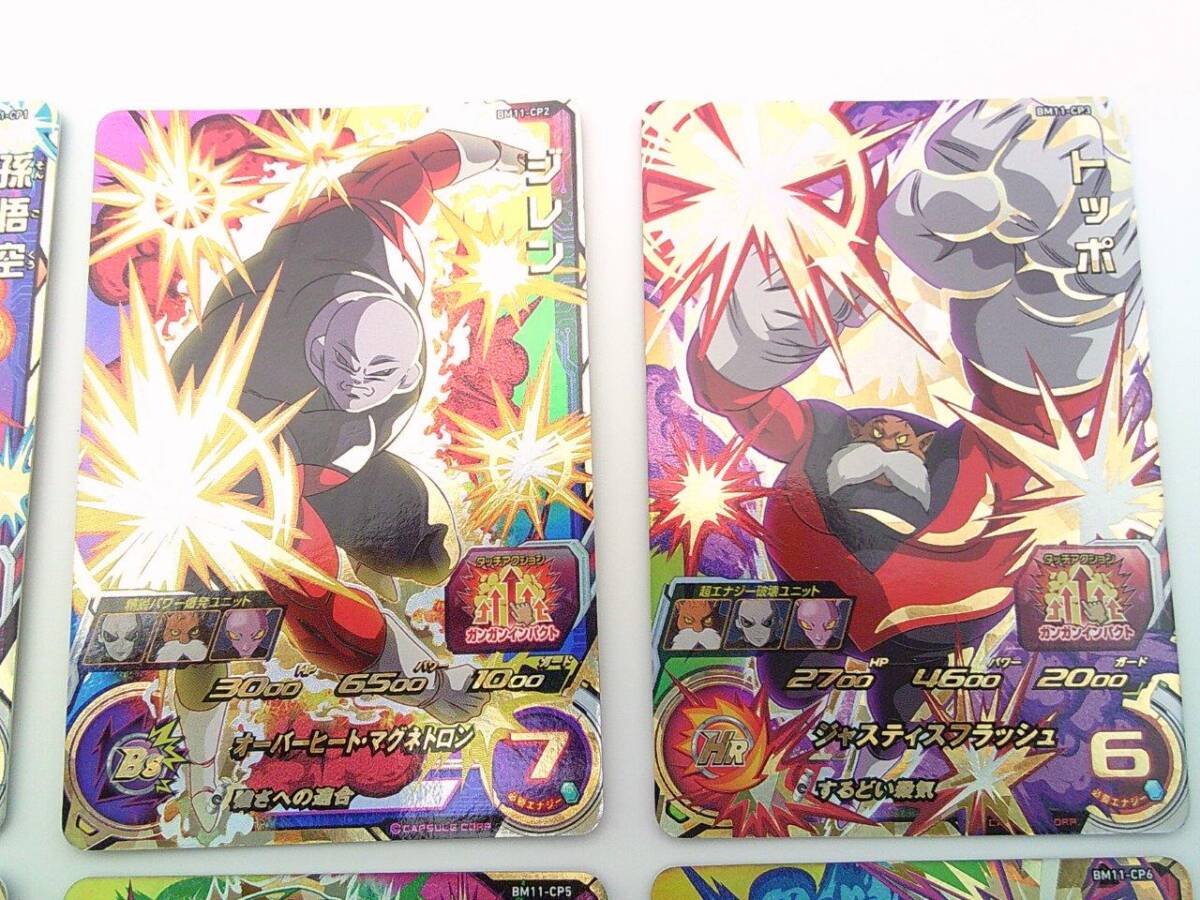 Yahoo!オークション - スーパードラゴンボールヒーローズ BM11 - CP 6...