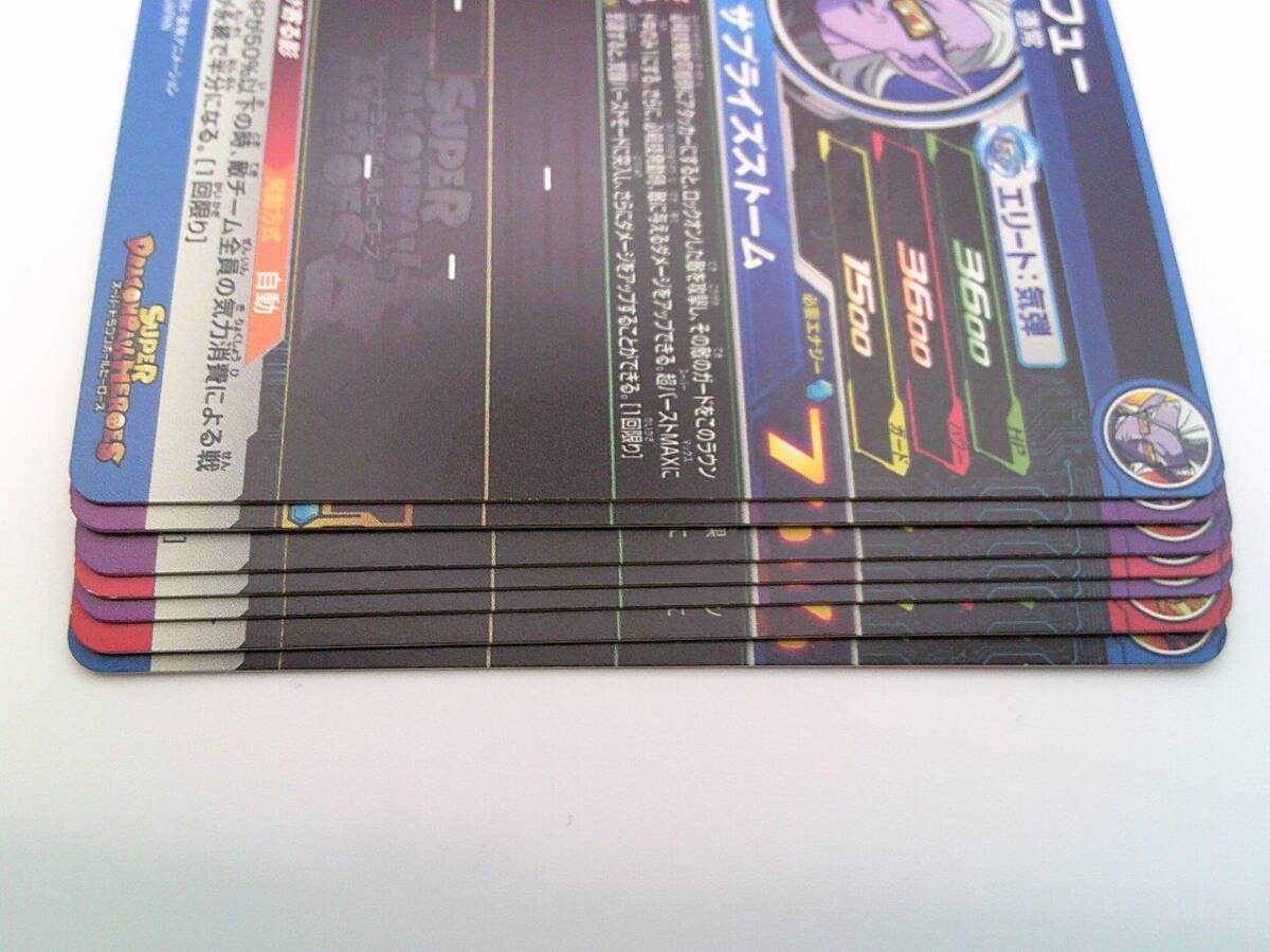 Yahoo!オークション - スーパードラゴンボールヒーローズ BM10 - CP 7...