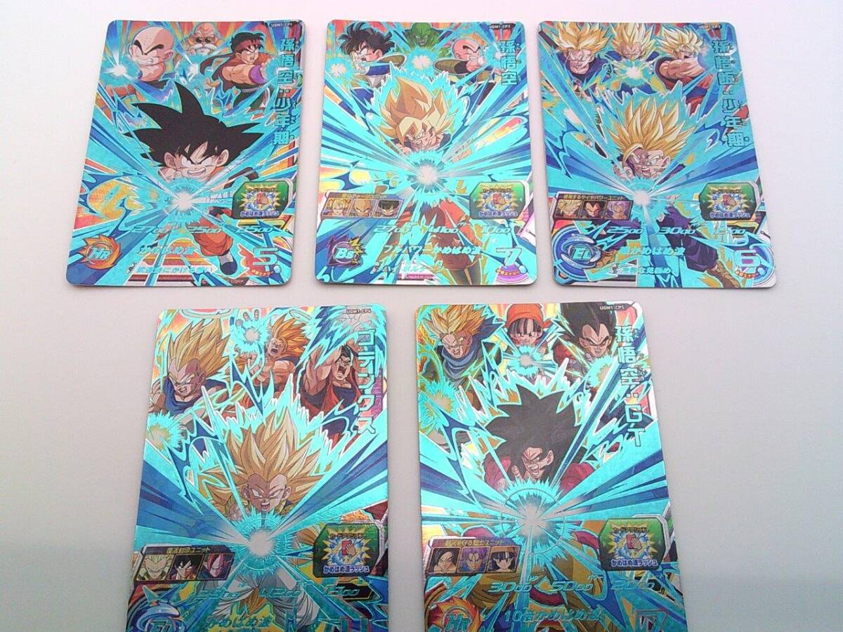 Yahoo!オークション - スーパードラゴンボールヒーローズ UGM1 - CP1～...