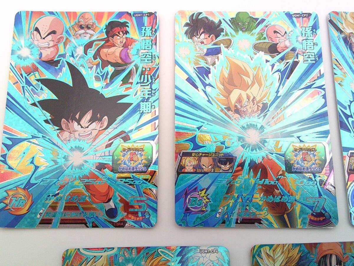 Yahoo!オークション - スーパードラゴンボールヒーローズ UGM1 - CP1～...