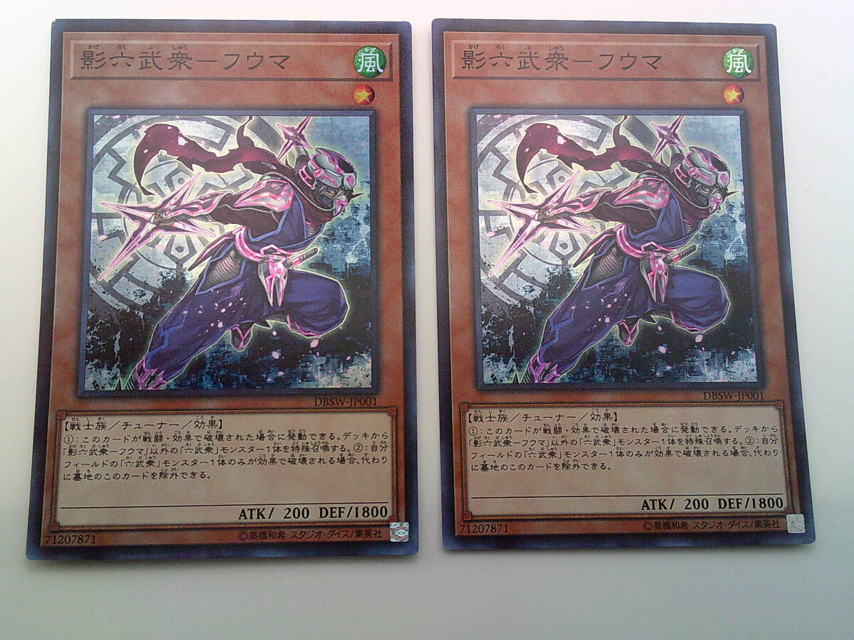 DBSW 3枚 デュエルモンスターズ