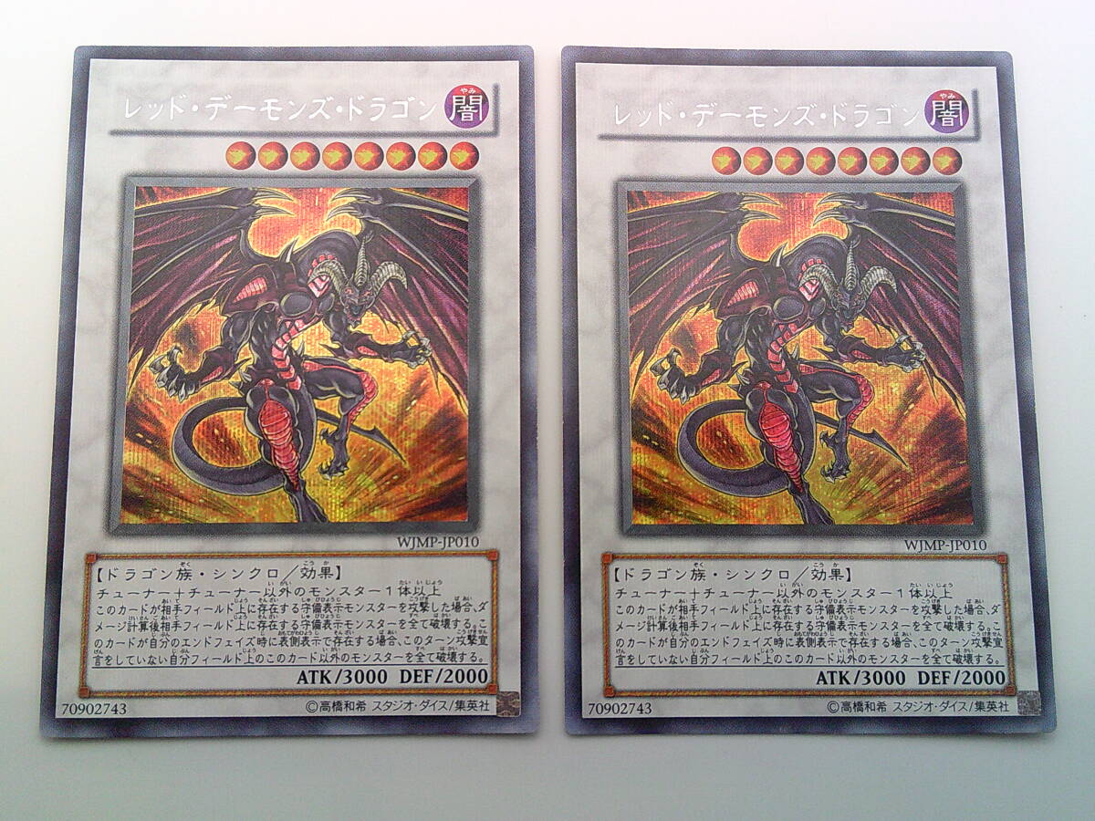 Yahoo!オークション - 遊戯王OCG デュエルモンスターズ WJMP - JP010 ...