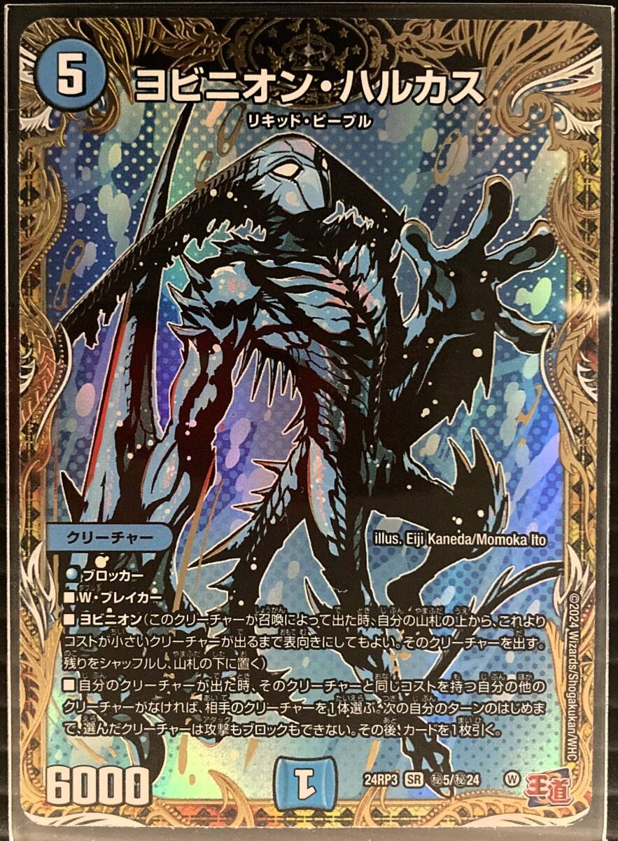 Yahoo!オークション - No.1-02010 DM24-RP3 (秘)5/(秘)24 ヨビニオン・...