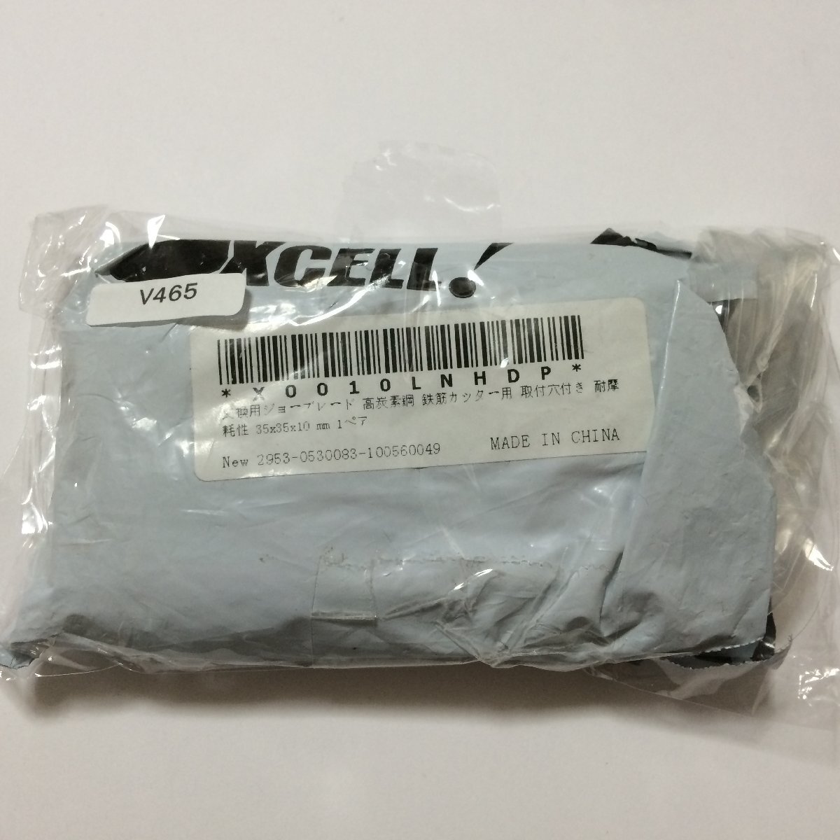 Yahoo!オークション - V465 新品 UXCELL 交換用 ジョーブレード 高炭素...