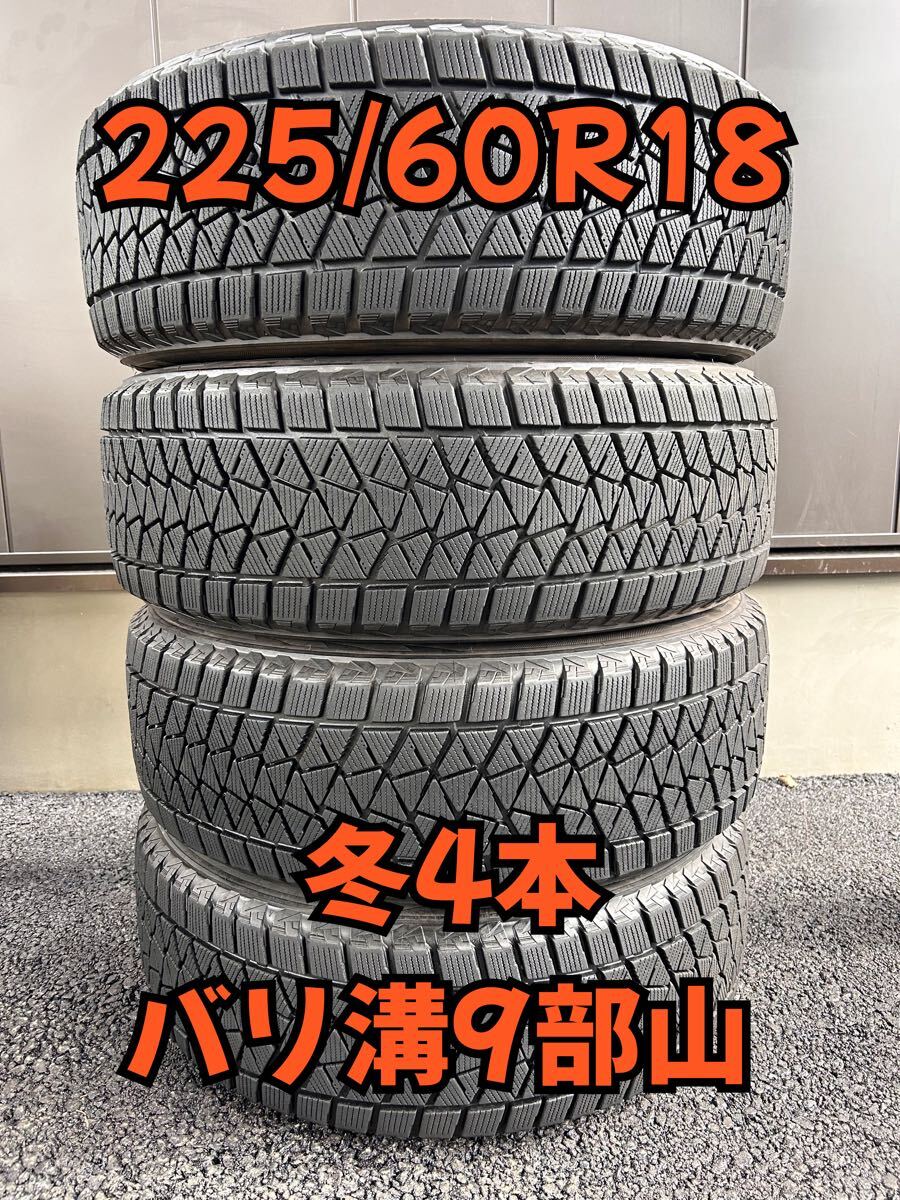 Yahoo!オークション - k36 冬4本 225/60R18 100Q ブリヂストン BS ブリ...